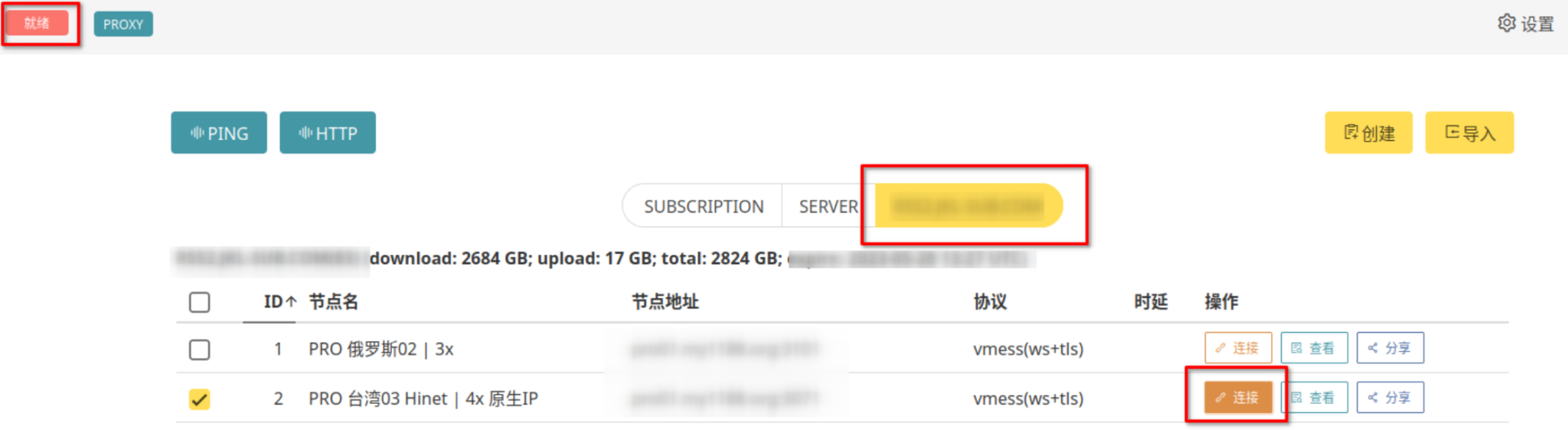 Linux配置透明代理抓取报文（v2ray + v2rayA） – Glaumar's Blog